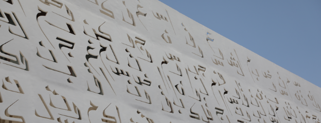 Doha Institute for Graduate Studies Home